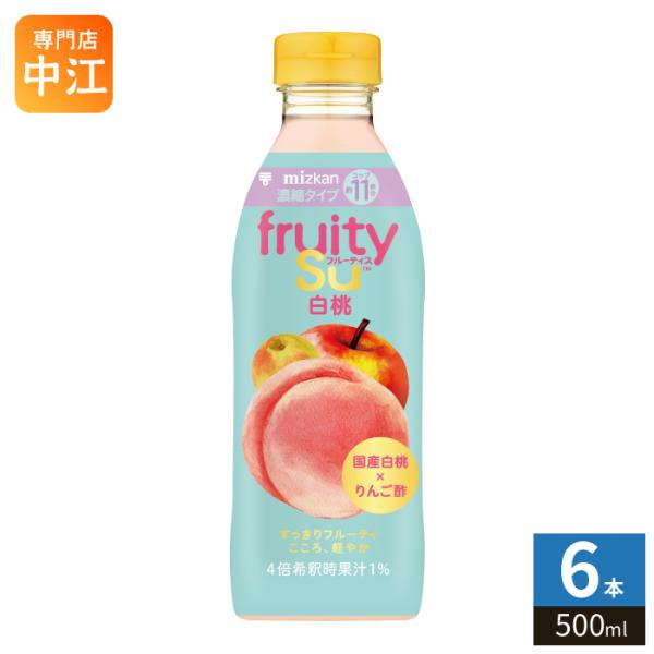 【送料無料／一部地域除く】【一個あたり 643円（税込）】国産白桃を味わう、濃縮タイプのドリンクです。りんご酢が果実のおいしさを引き立て、さらに爽やかで澄んだ後味に仕上げました。■最短でのお届けをご希望の場合は、お届け日の指定はしないでくだ...