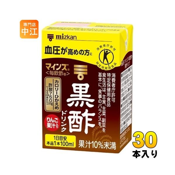 【賞味期限】2026/09/30【送料無料／一部地域除く】【一個あたり 128円（税込）】血圧が高めの方のための、特定保健用食品(トクホ)の黒酢ドリンクです。1本あたりに食酢の主成分である酢酸750mgを含んでいます。カロリー控えめ(16k...