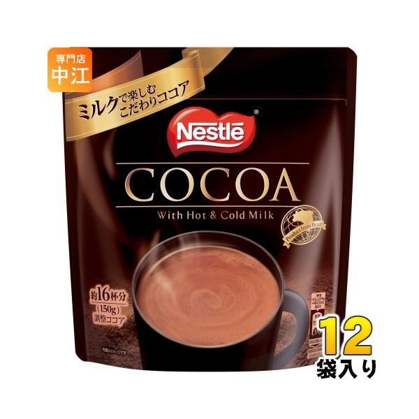 【送料無料／一部地域除く】【一個あたり 386円（税込）】牛乳で飲むことを前提にキレのある後味に仕上げ、隠し味としてシナモンを加え大人向けの商品に仕上げました。一般的な調整ココアは、チョコレートシロップを牛乳で溶かしたような風味、ネスレココ...