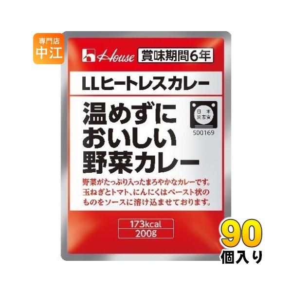 【賞味期限】2032/09/30【送料無料／一部地域除く】【一個あたり 193円（税込）】温めなくても滑らかな口当たりでしっかりとした旨みが味わえる、長期保管可能な備蓄食用カレーです。■最短でのお届けをご希望の場合は、お届け日の指定はしない...