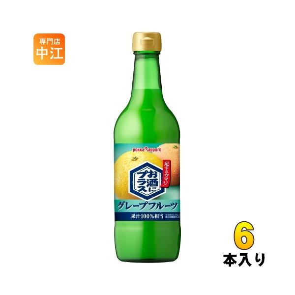 【賞味期限】2026/09/20【送料無料／一部地域除く】【一個あたり 625円（税込）】お酒をおいしく味わえる果汁割材です。グレープフルーツ果汁100%相当*使用しています。お好みのお酒に足すだけで、搾ったようなグレープフルーツのさわやか...