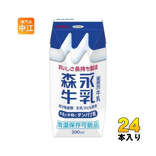 【送料無料／一部地域除く】【一個あたり 142円（税込）】おしいさ長持ち製法により、成分無調整の生乳のおいしさがいつでも手軽に味わえ、栄養補給が可能な牛乳。■最短でのお届けをご希望の場合は、お届け日の指定はしないでください■北海道・沖縄県は...