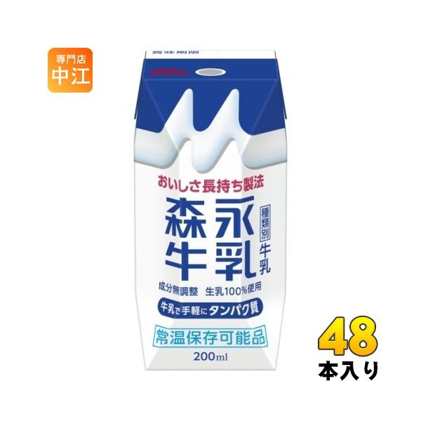 【送料無料／一部地域除く】【一個あたり 121円（税込）】おしいさ長持ち製法により、成分無調整の生乳のおいしさがいつでも手軽に味わえ、栄養補給が可能な牛乳。■最短でのお届けをご希望の場合は、お届け日の指定はしないでください■北海道・沖縄県は...