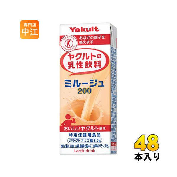 【送料無料／一部地域除く】【一個あたり 131円（税込）】すっきりとしたヤクルト風味の褐色系乳性飲料。おなかの調子を整える働きのあるガラクトオリゴ糖が含まれた特定保健用食品です。■最短でのお届けをご希望の場合は、お届け日の指定はしないでくだ...