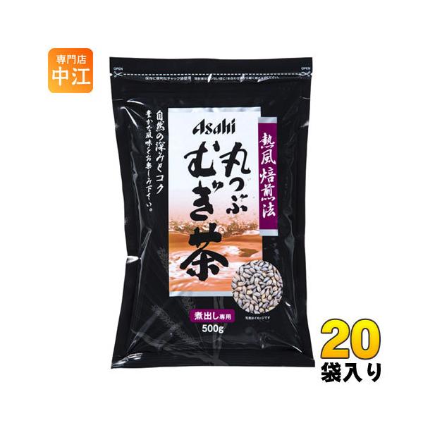 【賞味期限】2026/12/31【送料無料／一部地域除く】【一個あたり 345円（税込）】麦粒の内部まで均等に炒り、「はじけ」ていないため、従来にない透明な琥珀色で香味ともに優れたおいしいむぎ茶です。■最短でのお届けをご希望の場合は、お届け...