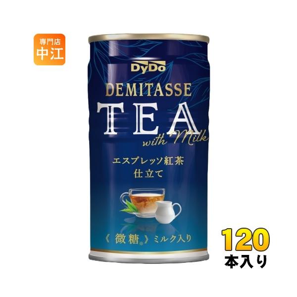 【賞味期限】2027/05/31【送料無料／一部地域除く】【一個あたり 76円（税込）】エスプレッソ紅茶仕立てのデミタスらしい濃厚な紅茶感が楽しめるミルクティー。紅茶主要産地として有名な、スリランカ産ウバ、ディンブラブレンド茶葉をベースに、...