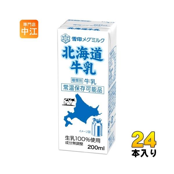 【送料無料／一部地域除く】【一個あたり 141円（税込）】北海道の生乳を100％使用した、常温で保存可能な成分無調整牛乳です。酪農の盛んな北海道の牛乳を、様々な食シーンでお飲みいただけるように、ロングライフ製法で常温保存を可能にしました。■...