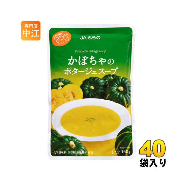 【送料無料／一部地域除く】【一個あたり 291円（税込）】ホクホクのかぼちゃに生クリームを加えた濃厚な味わいのポタージュです。■最短でのお届けをご希望の場合は、お届け日の指定はしないでください■北海道・沖縄県は別途送料が必要　　北海道 1個...