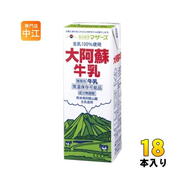 【賞味期限】2026/03/11【送料無料／一部地域除く】【一個あたり 346円（税込）】九州・熊本の豊かな自然の中で育まれた乳牛からまごころ込めて搾った成分無調整の生乳。自家製と海外輸入の飼料で育っています。製造工場：熊本工場。■最短での...
