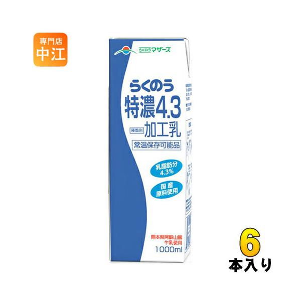 【送料無料／一部地域除く】【一個あたり 443円（税込）】熊本県阿蘇山麓産の牛乳と、国産の乳原料のみを使用しており、濃いミルク感としっかりとしたコクをお楽しみ頂けます。飲用・料理・お菓子作りと様々な材料としてご使用頂けます。■最短でのお届け...