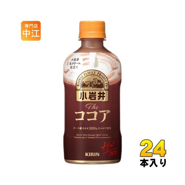 【賞味期限】2026/09/30【送料無料／一部地域除く】【一個あたり 172円（税込）】ミルクとカカオのバランスにこだわった小岩井が自信をもってお届けする濃厚なホットミルクココア。■最短でのお届けをご希望の場合は、お届け日の指定はしないで...
