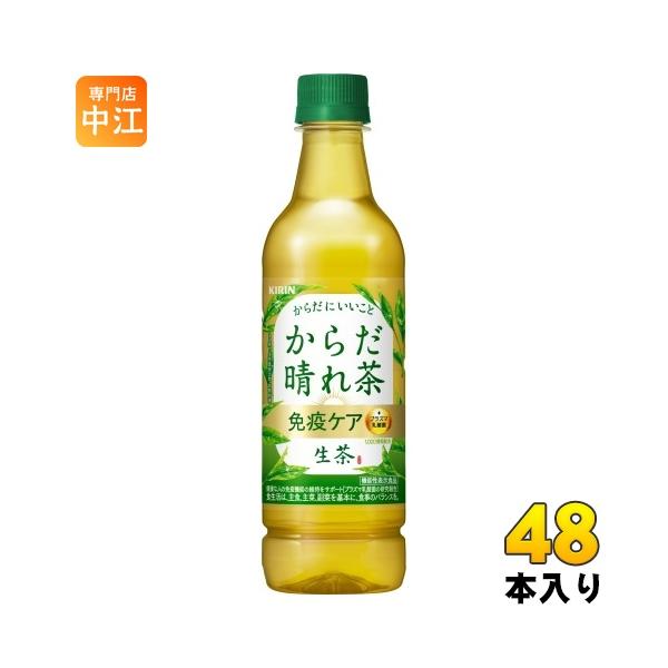 【送料無料／一部地域除く】【一個あたり 118円（税込）】うれしい健康習慣で、毎日を晴れやかにする緑茶。健康な人の免疫機能の維持に役立つプラズマ乳酸菌を1,000億個配合。茶葉のあまみが引き立つ、すっきりとした緑茶の味わい。体にうれしい免疫...