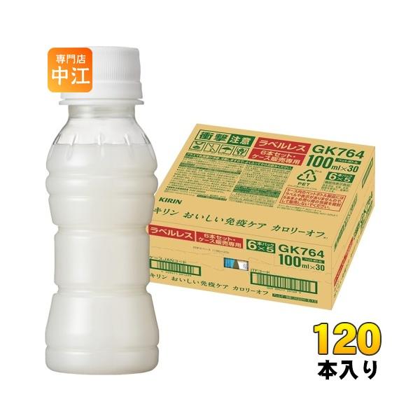 【賞味期限】2026/09/30【送料無料／一部地域除く】【一個あたり 133円（税込）】プラズマ乳酸菌の働きで、手軽においしく免疫ケアを続けられるヨーグルトテイスト飲料。体にうれしいカロリー50%オフ※。※「おいしい免疫ケア」本体100m...