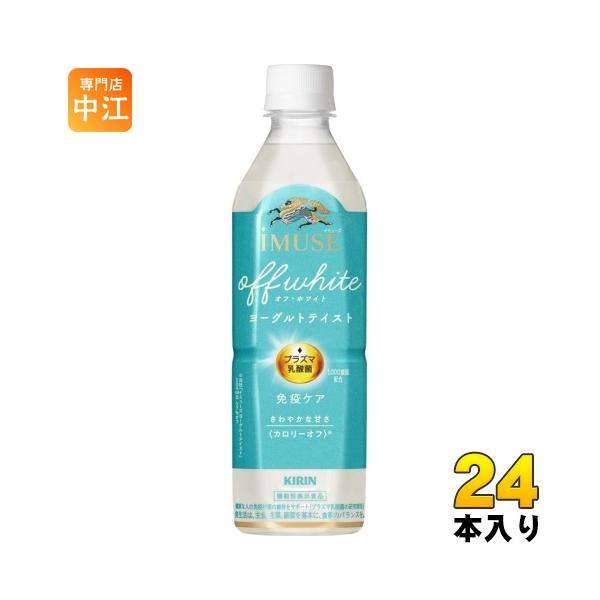【賞味期限】2026/08/31【送料無料／一部地域除く】【一個あたり 146円（税込）】日常的なリフレッシュとして気兼ねなく手にとれる、プラズマ乳酸菌の働きで免疫ケアに役立つヨーグルトテイスト飲料。さわやかな甘さで、ゴクゴク飲めるカロリー...
