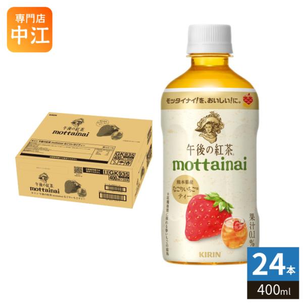 【賞味期限】2026/11/30【送料無料／一部地域除く】【一個あたり 142円（税込）】おいしいのに訳あって捨てられてしまう国産の「なごりいちご※」を使用したこだわりのフルーツティーを楽しみながら、社会貢献(フードロス削減、果実農家支援)...