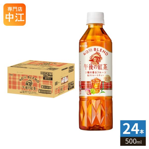 【送料無料／一部地域除く】【一個あたり 142円（税込）】ディンブラ茶葉の香りやおいしさをベースに、調和のとれた複層的なフルーツの香りが楽しく、飲むと気分がちょっと明るくなる。ブランド誕生40周年を記念して作る、本格アイスティー。■最短での...