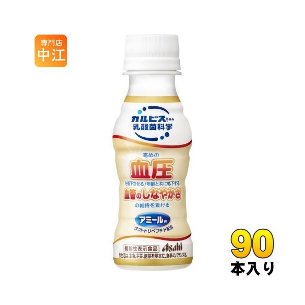 【送料無料／一部地域除く】【一個あたり 94円（税込）】高めの血圧を低下させ、年齢と共に低下する血管のしなやかさの維持を助ける乳性飲料です。カルピス」に由来する長年の乳酸菌研究から生まれた乳由来の成分ラクトトリペプチド配合。美味しく毎日続け...