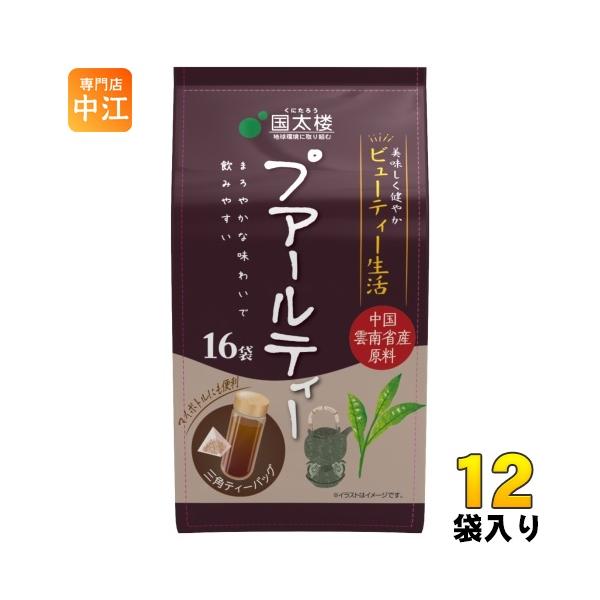 【送料無料／一部地域除く】【一個あたり 357円（税込）】中国福建省産の茶葉100%使用しています。独特な香りとまろやかなコクがあり、油脂分の多い食事にもよく合います。残留農薬検査を国内でも実施しています。■最短でのお届けをご希望の場合は、...