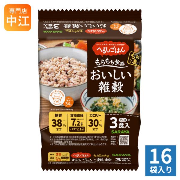 【賞味期限】2027/03/31【送料無料／一部地域除く】【一個あたり 508円（税込）】糖質・カロリーオフ。植物繊維配合の雑穀入りパックごはん。白米と七種の穀物をブレンドしているため、もちもち＆プチプチ食感を楽しめます。 おいしさにこだわ...
