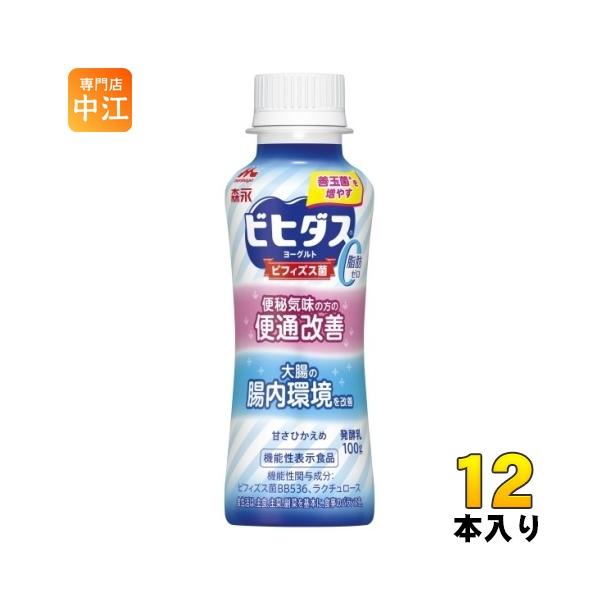 【送料無料／一部地域除く】【一個あたり 224円（税込）】こちらは製造からの賞味期限が短いため、取り寄せ商品となっております。お客様のご注文後、メーカーより取り寄せた商品を発送いたします。ビフィズス菌BB536とラクチュロースWの整腸成分を...