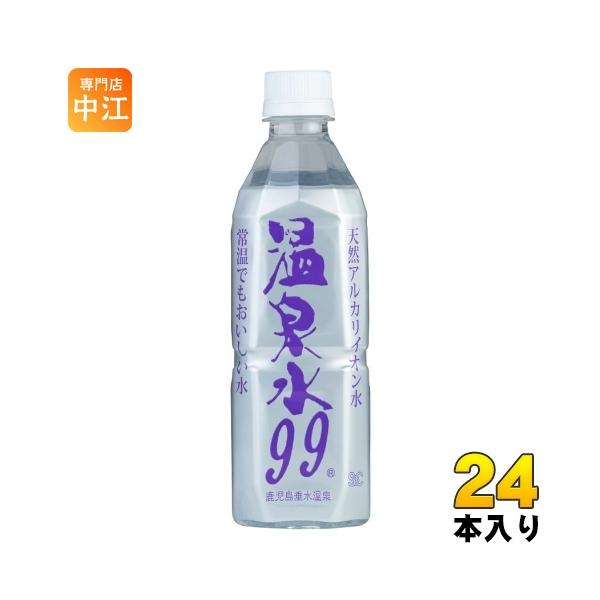 【賞味期限】2028/03/13【送料無料／一部地域除く】【一個あたり 186円（税込）】飲む温泉水99　アルカリイオン温泉水99　鹿児島温泉水99　アルカリイオン水 ■最短でのお届けをご希望の場合は、お届け日の指定はしないでください■北海...