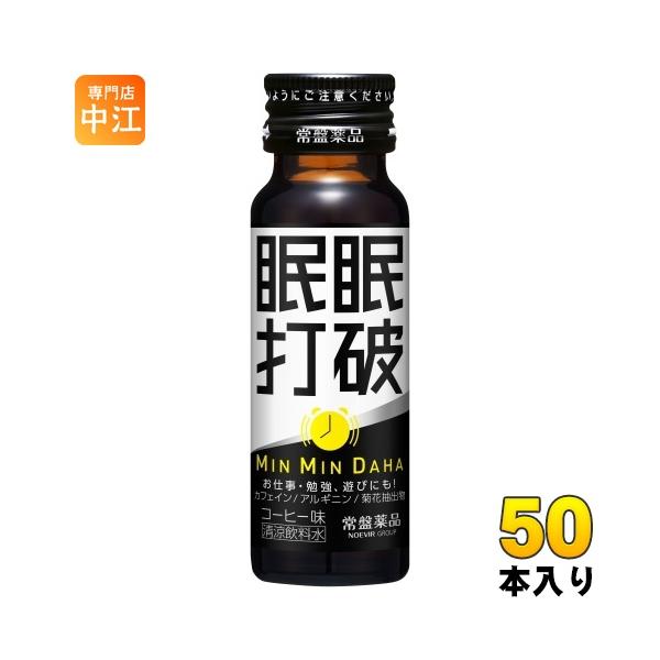 【送料無料／一部地域除く】【一個あたり 214円（税込）】朝の1ショットで、スマートに切り替え！キリっとビターな「コーヒー味」■最短でのお届けをご希望の場合は、お届け日の指定はしないでください■北海道・沖縄県は別途送料が必要　　北海道 1個...
