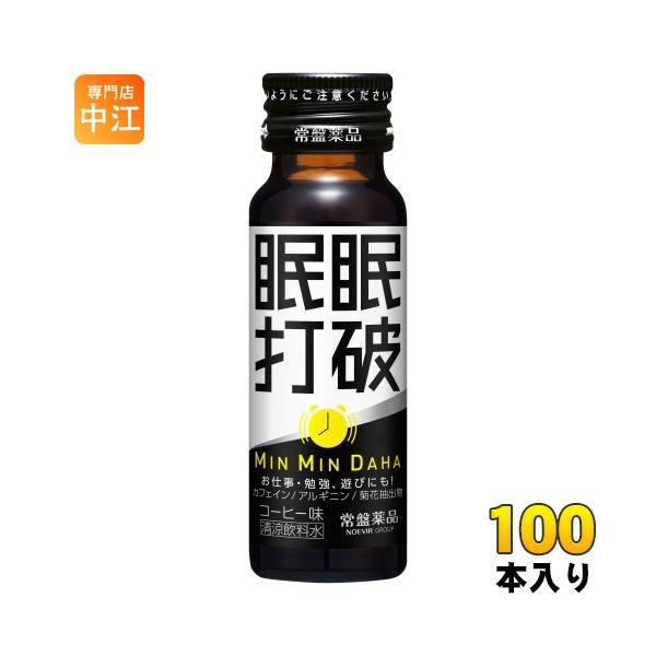 【賞味期限】2028/02/29【送料無料／一部地域除く】【一個あたり 209円（税込）】朝の1ショットで、スマートに切り替え！キリっとビターな「コーヒー味」■最短でのお届けをご希望の場合は、お届け日の指定はしないでください■北海道・沖縄県...