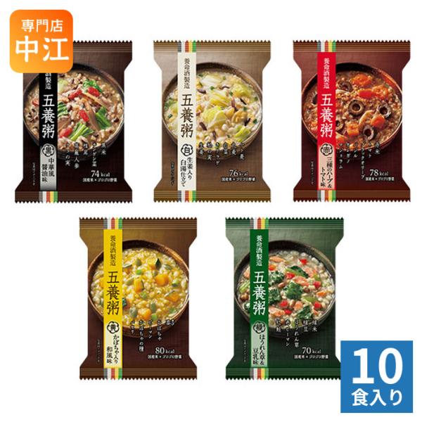 【送料無料／一部地域除く】【一個あたり 351円（税込）】【五養粥 黒】：黒米とクコの実の食感が楽しめる香味醤油のコク深いお粥。【五養粥 白】：丸麦や松の実の粒々食材をブレンドした生姜白湯仕立てのまろやかなお粥。【五養粥 赤】：赤米とブラッ...