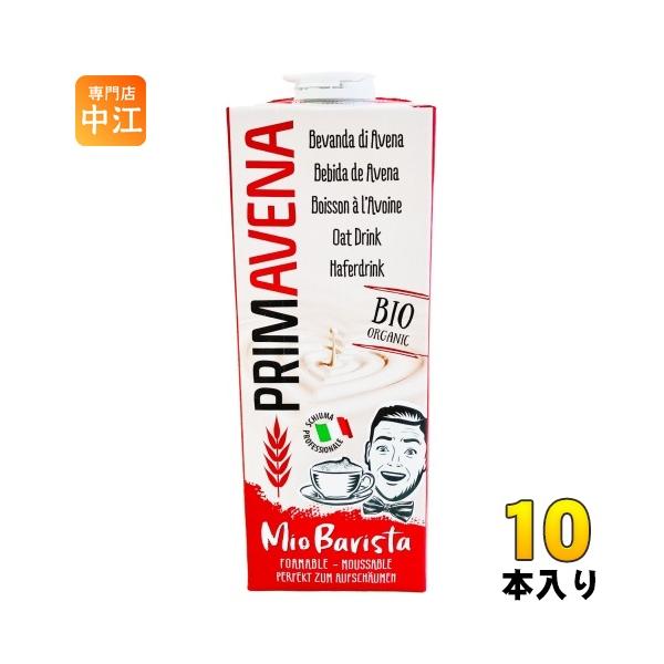 【送料無料／一部地域除く】【一個あたり 570円（税込）】ふわふわのミルクの泡が作れるタイプです。ヴィーガンカプチーノを簡単にご自宅で楽しめます。有機オーツ麦の自然の甘みが特長でお菓子作り、料理にもお使いいただけます。コレステロールゼロ、甘...