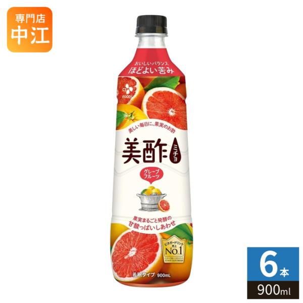 【送料無料／一部地域除く】【一個あたり 594円（税込）】グレープフルーツの甘酸っぱさとお酢の酸味が程よく重なり、さっぱりとした後味をお楽しみいただけます。■最短でのお届けをご希望の場合は、お届け日の指定はしないでください■北海道・沖縄県は...
