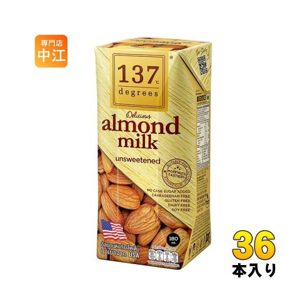 【送料無料／一部地域除く】【一個あたり 174円（税込）】ローストアーモンドを使用した香ばしくまろやかなアーモンドミルク。アーモンドそのものの自然な味わいをお楽しみください。■最短でのお届けをご希望の場合は、お届け日の指定はしないでください...