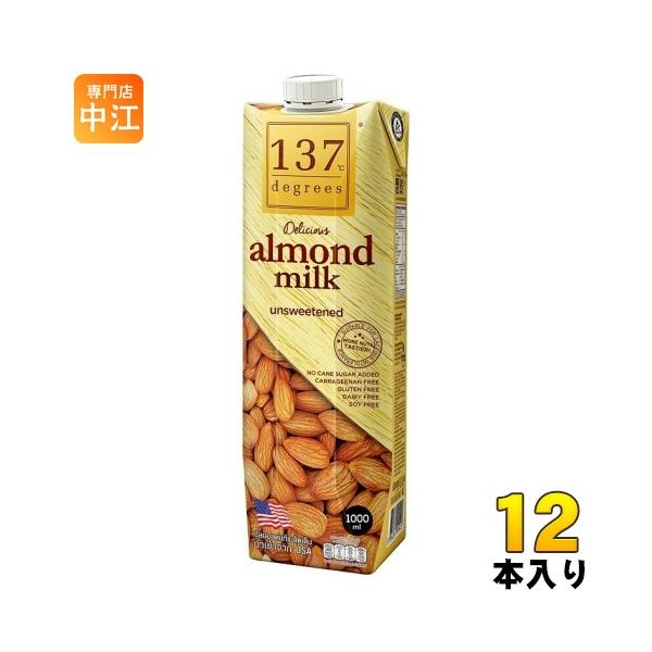 【送料無料／一部地域除く】【一個あたり 635円（税込）】ローストアーモンドを使用した香ばしくまろやかなアーモンドミルク。アーモンドそのものの自然な味わいをお楽しみください。■最短でのお届けをご希望の場合は、お届け日の指定はしないでください...