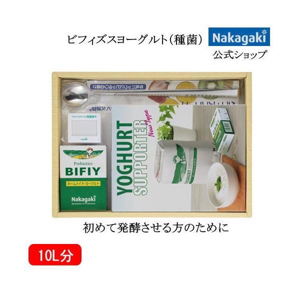 【セット内容】 プロバイオティクスBIFIY　1箱 ヨーグルトサポーター(NewType)　１個 紙パックホルダー　１個 ケフィアスプーン　１本【送料】送料無料【クール代】４月〜１０月の期間は、乳酸菌の活性保持のために冷蔵便で送りますので、...