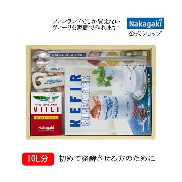 これだけ揃えれば、誰でも簡単にヴィーリを作れます。【セットの内容】ホームメイド・ヴィーリ（１０パック入り）１箱、ケフィアサポーター（加温器）紙パックホルダー、ケフィアスプーン【送料】送料無料【チルド代】４月〜１０月の期間は、乳酸菌の活性保持...