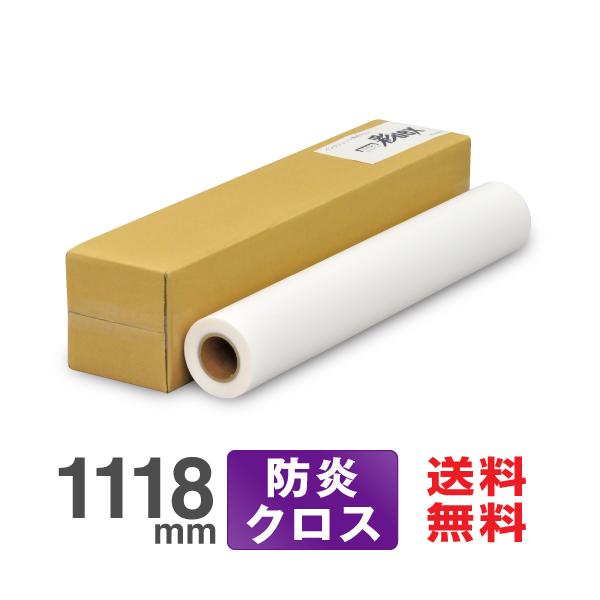 高発色・高画質の防炎クロスイベント会場・店舗内にも安心の防炎性能耐水性も良好商品名：高発色防炎クロス 彩dex200サイズ：1118mm×20M　内径：2インチ入り数：1本　紙厚：280μ　坪量：187g/m2対応インク：染料・顔料 【イン...