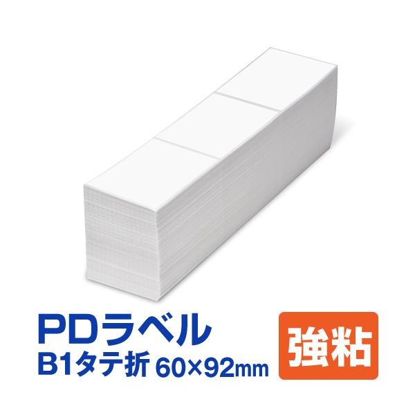 物流の現場に欠かせない物流標準ラベル。商品名：PDラベルタイプ：B1タテ折ラベルサイズ：60×92mm粘着タイプ：強粘入り数：6,000枚/箱 (3枚×500折×4冊)用紙形状：ファンフォールド(折りたたみ)タイプ対応プリンター：ダイレクト...