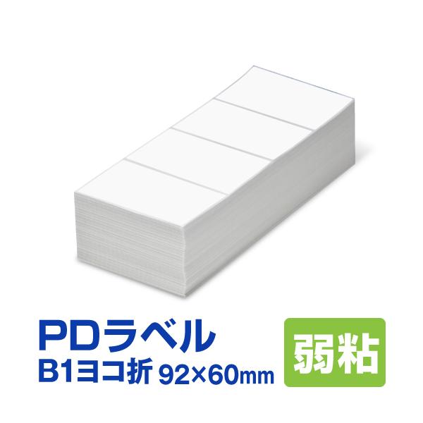物流の現場に欠かせない物流標準ラベル。商品名：PDラベルタイプ：B1ヨコ折ラベルサイズ：92×60mm粘着タイプ：弱粘入り数：8,000枚/箱 (4枚×500折×4冊)用紙形状：ファンフォールド(折りたたみ)タイプ対応プリンター：ダイレクト...