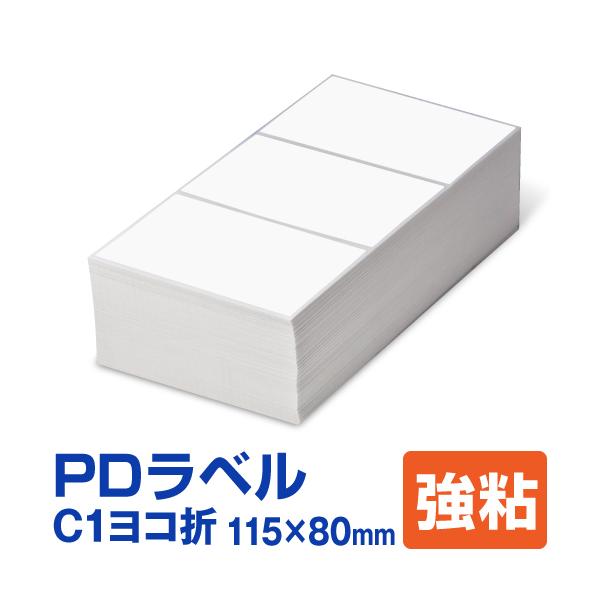 物流の現場に欠かせない物流標準ラベル。商品名：PDラベルタイプ：C1ヨコ折ラベルサイズ：115×80mm粘着タイプ：強粘入り数：6,000枚/箱 (3枚×500折×4冊)用紙形状：ファンフォールド(折りたたみ)タイプ対応プリンター：ダイレク...