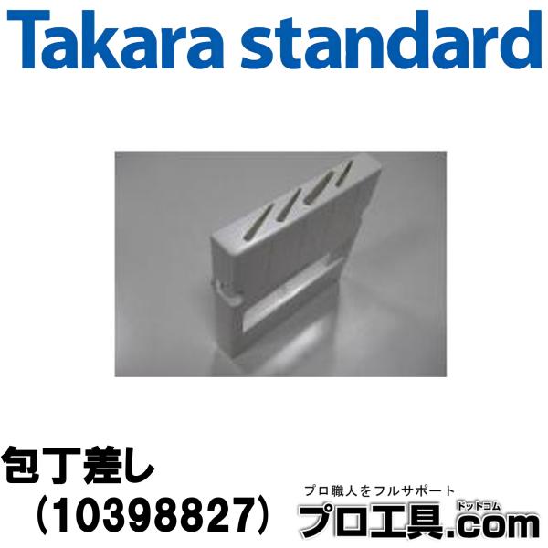 【メーカー】タカラスタンダード【品番】10398827【品名】包丁差し【特徴】ホウチョウサシDXNサイズ 幅：230mm 高さ：235mm 奥行：35mmカラー：アイボリー　スリーブでとめるタイプです。取付ピッチ(218mm)。※商品画像に...