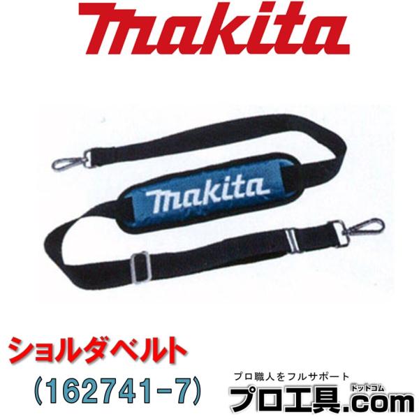 【メーカー】マキタ【品名】ショルダベルト【品番】162741-7【特徴】移動時に両手がフリーに※商品画像について商品写真はイメージです。実際の商品とはデザイン・仕様が一部異なる場合がございます。お使いの端末設定、お部屋の照明等により実際の商...