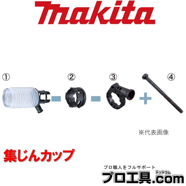 【メーカー】マキタ【品番】198361-1【品名】集じんカップセット品※商品画像について商品写真はイメージです。実際の商品とはデザイン・仕様が一部異なる場合がございます。お使いの端末設定、お部屋の照明等により実際の商品と色味等が異なる場合が...
