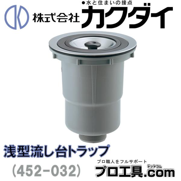 【メーカー】カクダイ【品名】浅型流し台トラップ品番：452-032JAN：4972353087099材質：PP、ステンレス説明文：●取付寸法　穴径163.5ミリ　絞り段外径187ミリ○G2ネジ部に40A塩ビ管を接続する場合は、フクロナットセ...