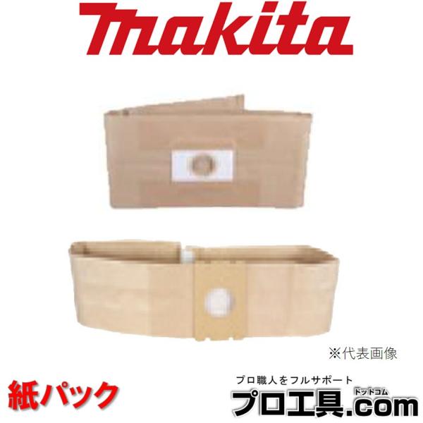 【メーカー】マキタ【品名】紙パック【品番】A-34241【特徴】5枚入※商品画像について商品写真はイメージです。実際の商品とはデザイン・仕様が一部異なる場合がございます。お使いの端末設定、お部屋の照明等により実際の商品と色味等が異なる場合が...