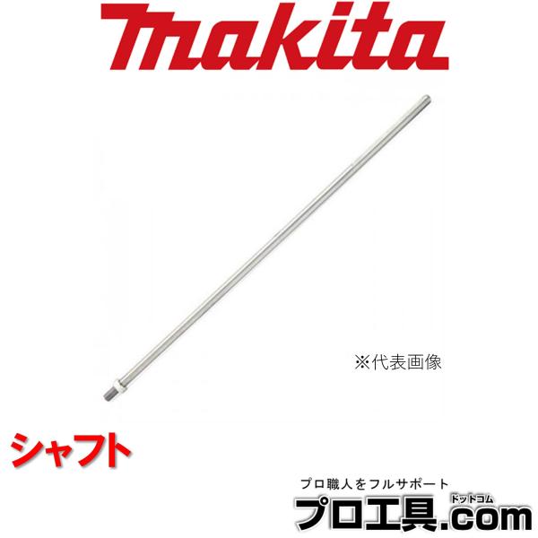 【メーカー】マキタ【品番】A-43767【品名】シャフト（ステンレス） 【特徴】止めネジ600mm【適用モデル】（UT1301・UT1302）※（　）内のモデルは生産中止モデルです。※商品画像について商品写真はイメージです。実際の商品とはデ...