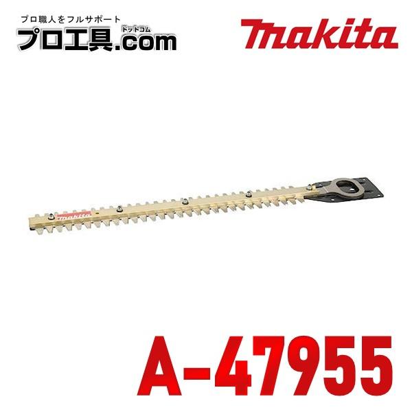 【メーカー】マキタ【品名】高級刃（替刃）【品番】A-47955【特徴】高級刃【刃幅（mm）】400【適用モデル】MUH401D/404DMUH4001/4051/4601(MUH404/405/406)※（　）内のモデルは生産終了モデルです...