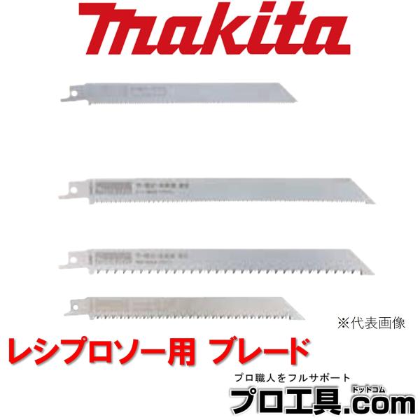 【メーカー】マキタ【品名】レシプロソーブレード【品番】A-53827【特徴】ブレード形状　（細目）【主要切断材料】竹・塩ビ・木材【仕様】【適用モデル】※（　）内のモデルは生産終了モデルです。※商品画像について商品写真はイメージです。実際の商...