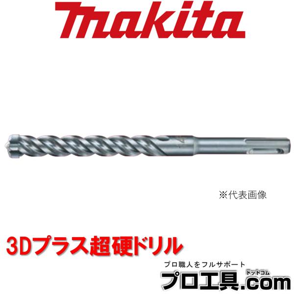 【メーカー】マキタ【品名】3Dプラス超硬ドリル【品番】A-54536【径（mm）】16.5※商品画像について商品写真はイメージです。実際の商品とはデザイン・仕様が一部異なる場合がございます。お使いの端末設定、お部屋の照明等により実際の商品と...