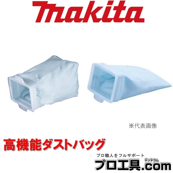 【メーカー】マキタ【品名】高機能ダストバッグ【品番】A-58257【特徴】紙パック式用（1枚入り）捕集効率がさらに向上。【仕様】【適用モデル】CL282FD・(4093D)CL072D/102D/105DCL107FD/115FDCL121...
