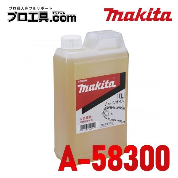 【メーカー】マキタ【品名】チェーンオイル【品番】A-58300【特徴】チェーン刃潤滑用1L×1個入【適用モデル】チェンソー全機種※商品画像について商品写真はイメージです。実際の商品とはデザイン・仕様が一部異なる場合がございます。お使いの端末...