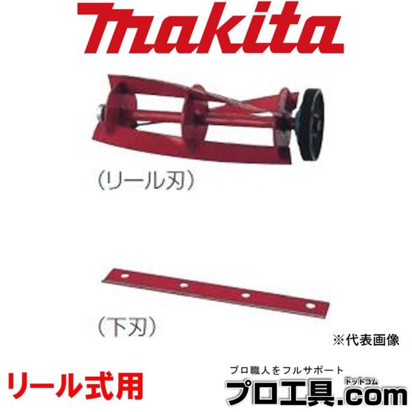 【メーカー】マキタ【品名】リール式用【品番】A-63719【特徴】【仕様】【サイズ】【適用モデル】MLM2851※（　）内のモデルは生産中止モデルです。※商品画像について商品写真はイメージです。実際の商品とはデザイン・仕様が一部異なる場合が...